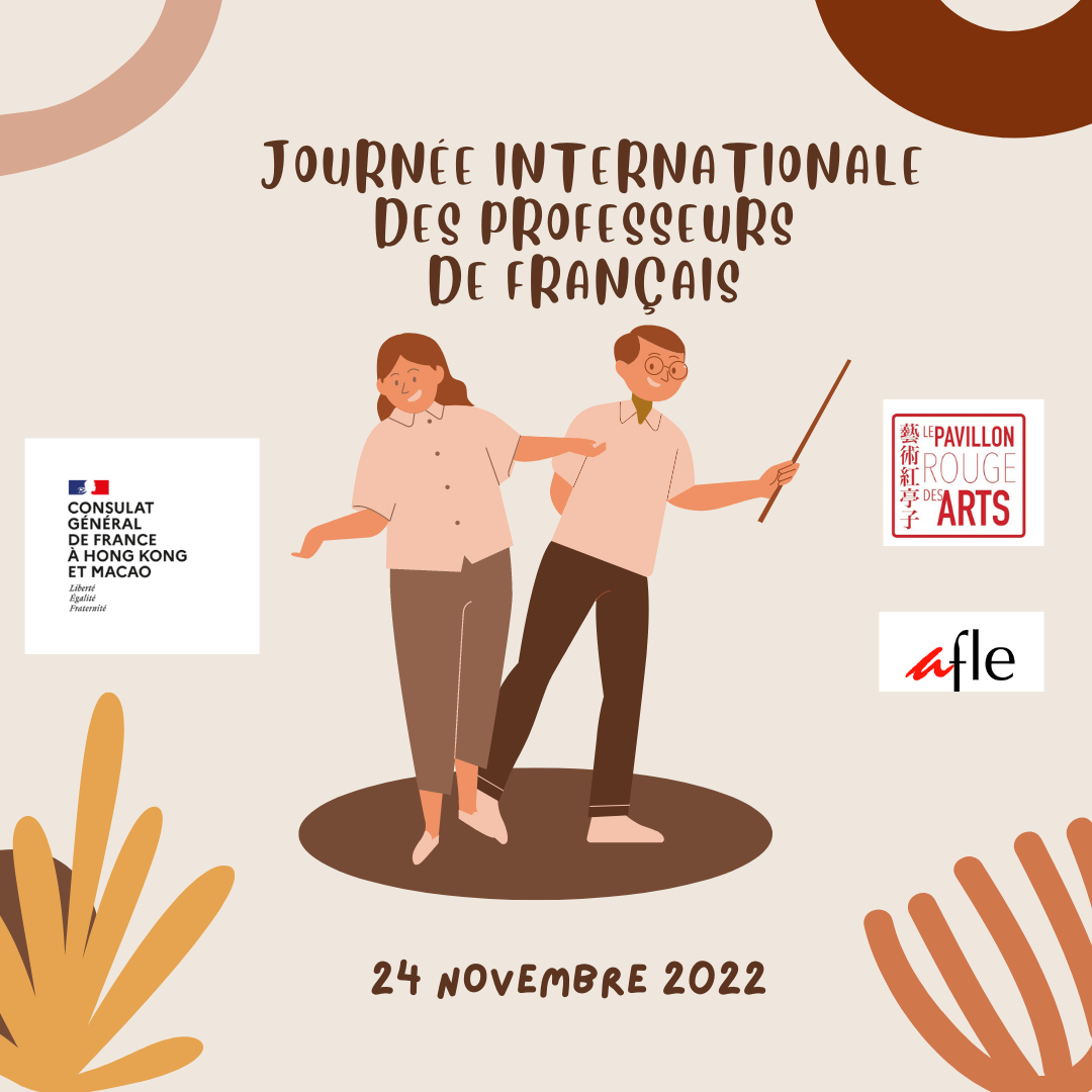 Atelier de formation | La journée internationale des professeurs de ...